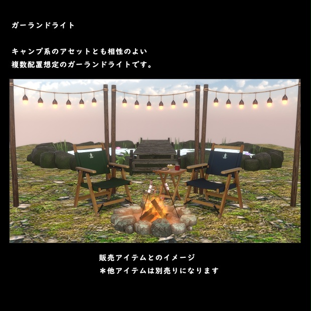 ガーランドライト【BuiltIn】 - olisam - BOOTH