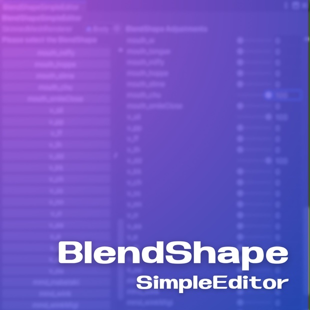 [Free] BlendShapeの内容を編集できるUnityツール【BlendShapeSimpleEditor】 - 1RST 🟥🟧🟨⬜ - BOOTH