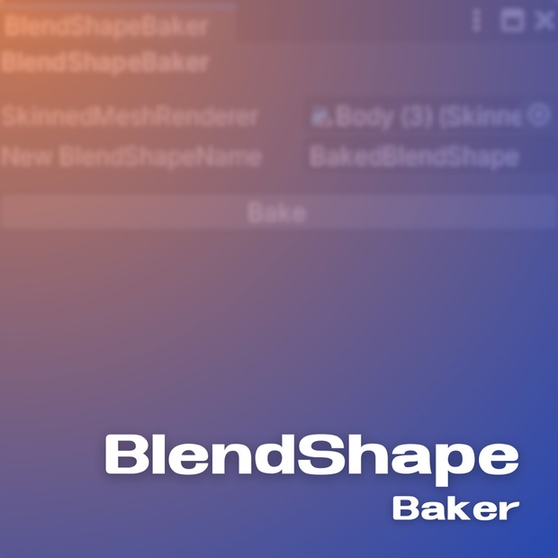 [Free] 複数のBlendShapeの値を1つのBlendShapeにまとめるUnityツール【BlendShapeBaker】 - 1RST 🟥🟧🟨⬜ - BOOTH