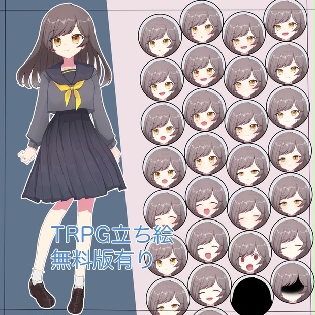 【無料/有料】TRPGなどに使える女子学生立ち絵 - roomin - BOOTH