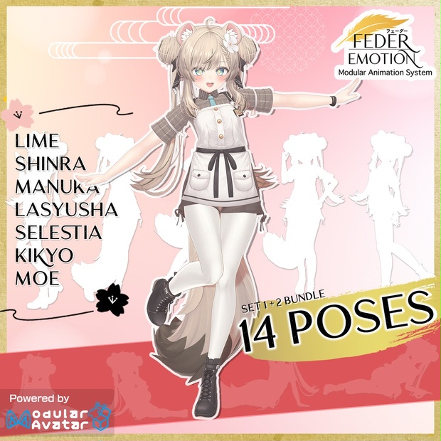 Pose Set Bundle 「STAND & FLOOR」 14 Poses - VRChat (7 Avatars) - Feder ...
