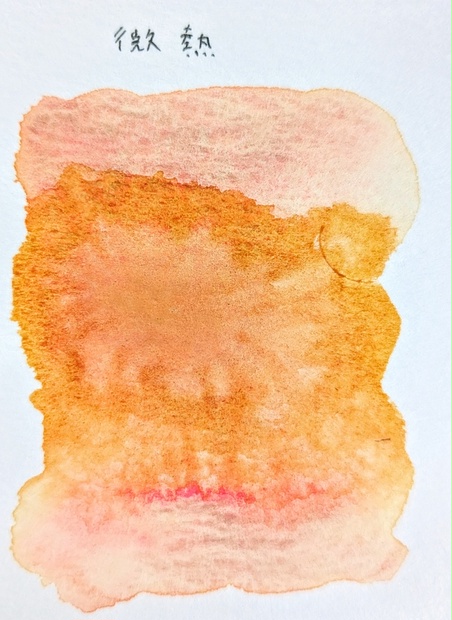 【再販】微熱※ - Libre工房 - BOOTH