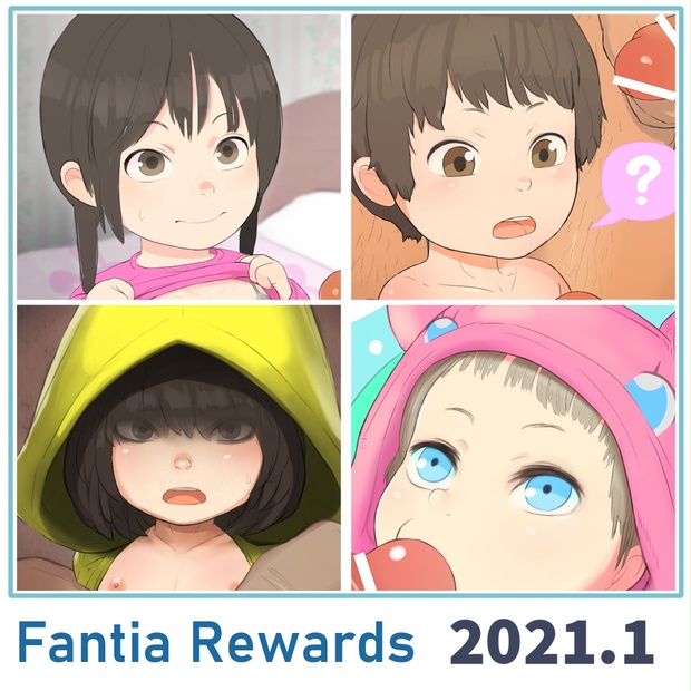 Fantiaアーカイブ 2021年1月分 / Fantia Rewards January 2021 - 4066 - BOOTH