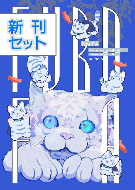 【C105】新刊セット＋ブランケット - けもののけ - BOOTH