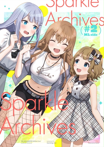 Sparkle Archives #2 ML side - emu - BOOTH