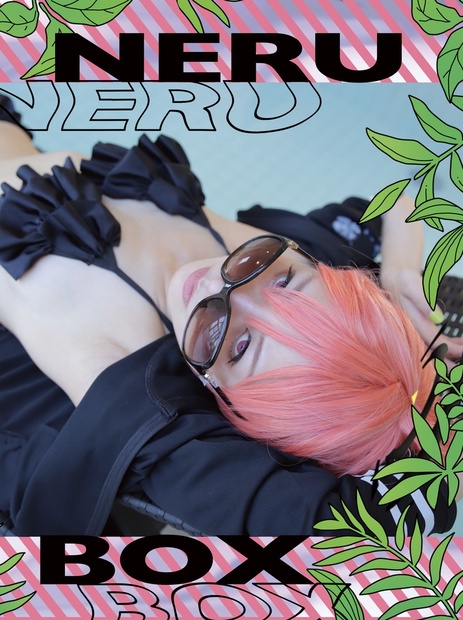 NERU BOX - お酢 - BOOTH