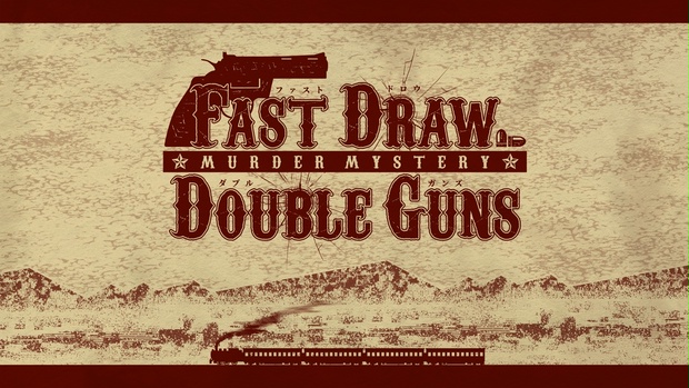 【マーダーミステリー】Fast Draw Double Guns／ファストドロウ・ダブルガンズ - うろん堂 - BOOTH