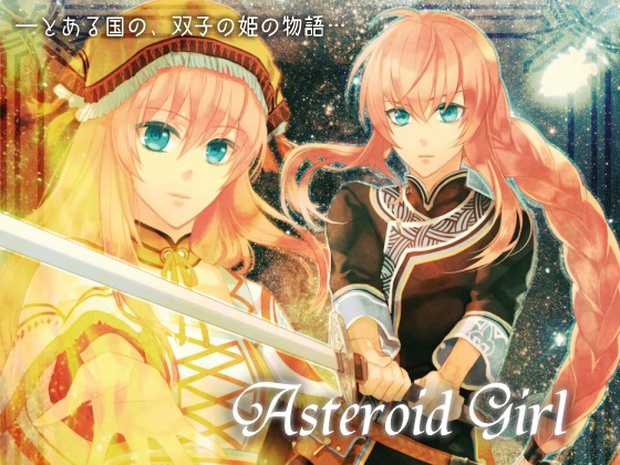 Asteroid Girl - Studio-erum. - BOOTH