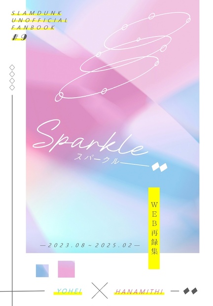 Sparkle - September - BOOTH
