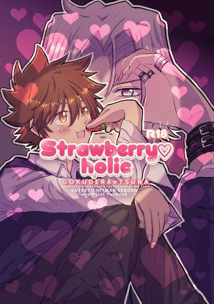 Strawberry♡holic - CHOP!! - BOOTH