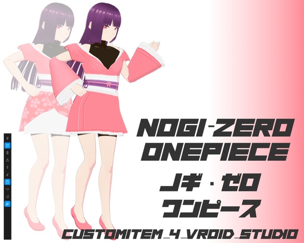 ノギ・ゼロ・ワンピース / NOGI－ZERO-ONEPIECE - shop602e - BOOTH