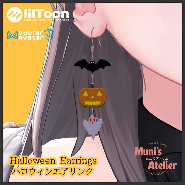 【無料,MA対応｜FREE, MA EDIT】ハロウィンエアリンク｜Halloween Earrings - Muni's Atelier 「ムニのアトリエ」 - BOOTH