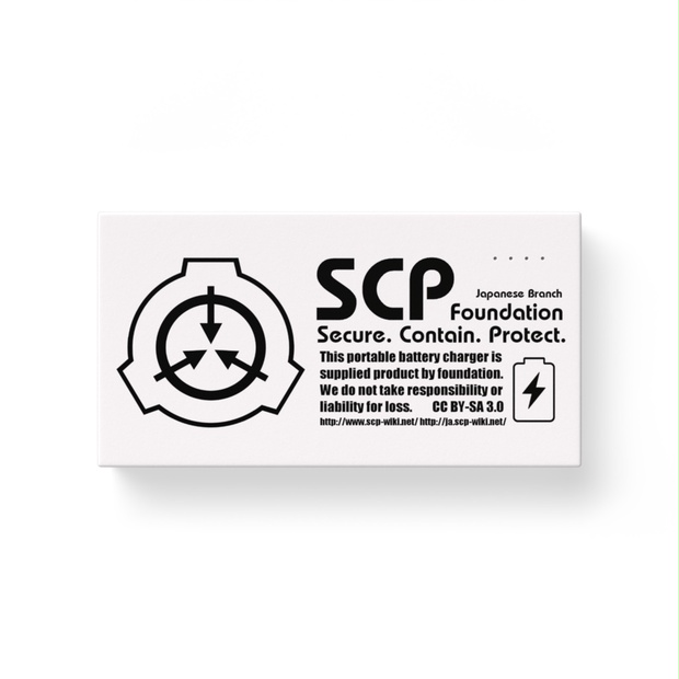 【SCP】支給品モバイルバッテリー - 標本保管室 - BOOTH