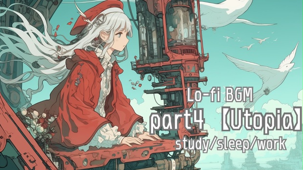 フリーBGM集5 Utopia - irohasu11222 - BOOTH