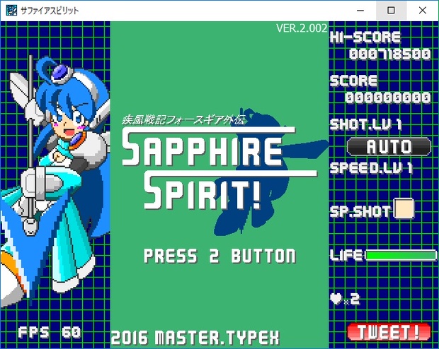 疾風戦記フォースギア外伝・サファイアスピリット！ - Master.typeX - BOOTH