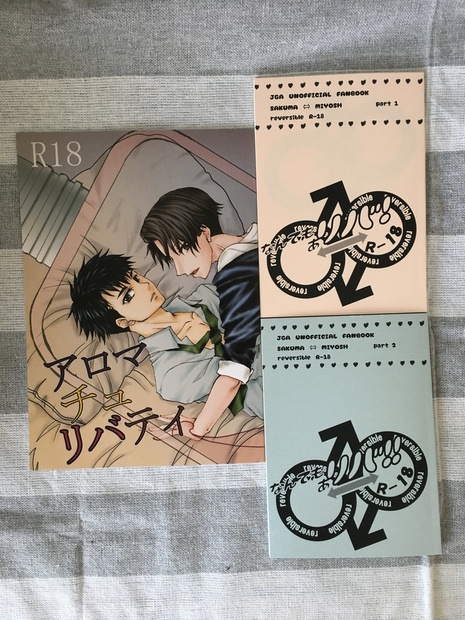 リバ本セット - hitachi-hiro - BOOTH