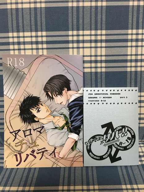 スパイのお仕事2新刊セット - hitachi-hiro - BOOTH