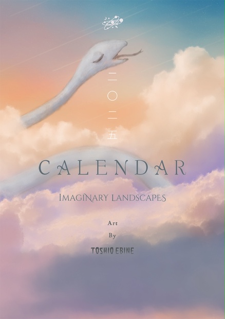 [DL版] 2025 Calendar : Imaginary Landscapes - Ebineyland online store ...