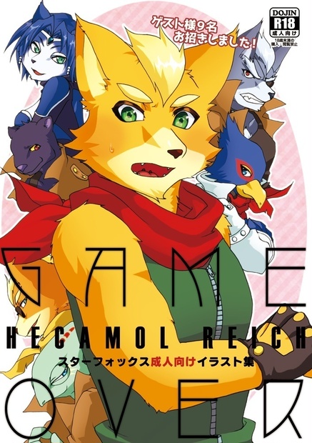 【R-18】【スタフォイラスト集】GAME OVER - HEMOMEMO - BOOTH