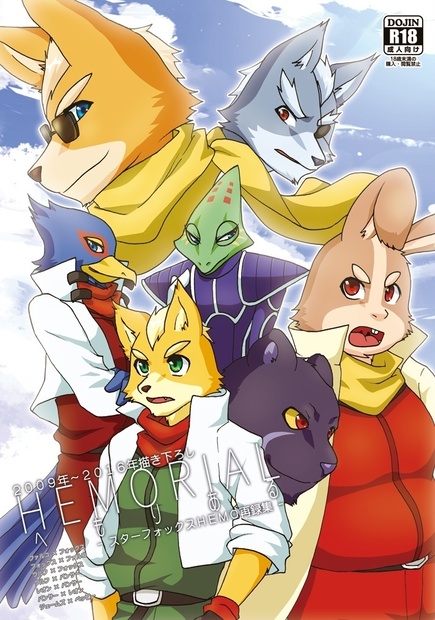 【R-18】【スタフォ】HEMORIAL-へもりある- - HEMOMEMO - BOOTH