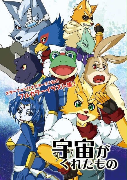 【スタフォイラスト集】宇宙がくれたもの - HEMOMEMO - BOOTH