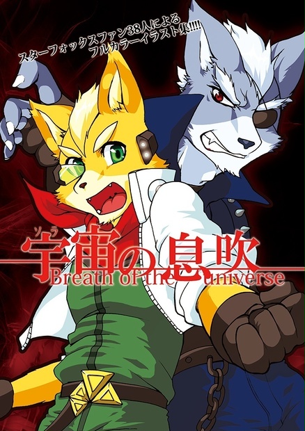 【スタフォイラスト集】宇宙の息吹 - HEMOMEMO - BOOTH