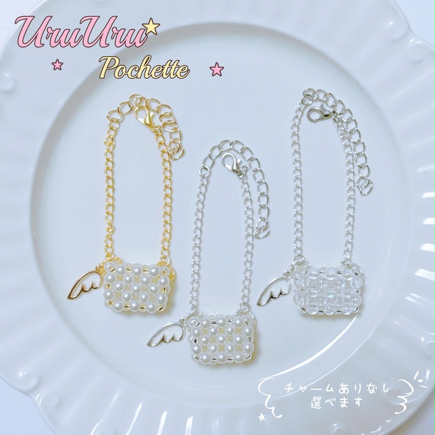 UruUru Pochette - Bright shop - BOOTH