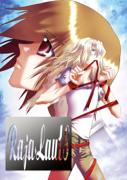 Raja・Laut8 - MEIWAノート事務局 - BOOTH