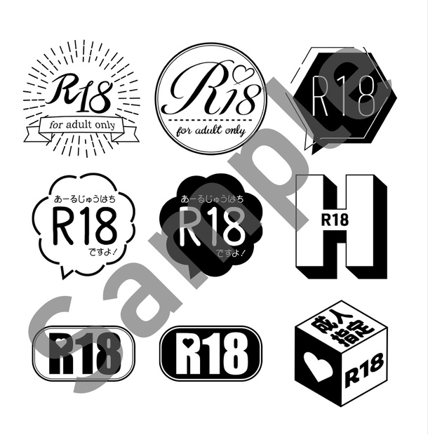 R-18ロゴアイコン - ヤバイ八百屋さんのイカレタ冷蔵庫 - BOOTH
