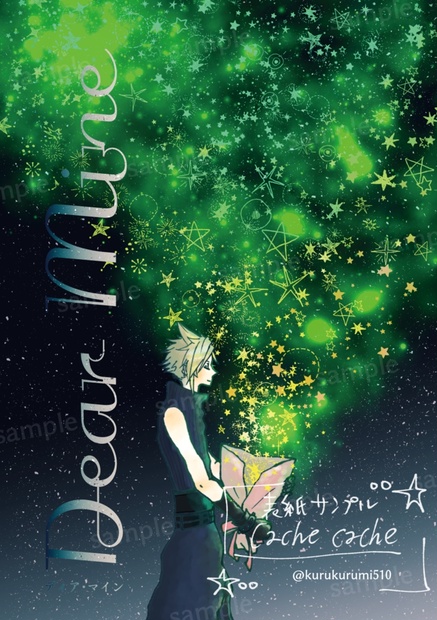 Dear mine - kuru-kurumi - BOOTH