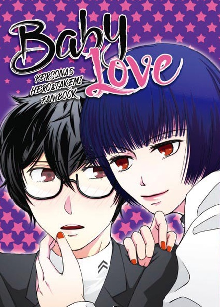 Baby Love - dominant - BOOTH