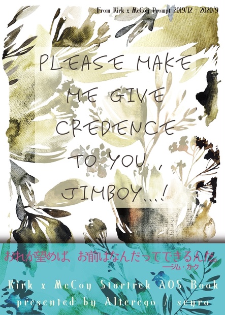 カクマコプロンプト再録集Please Make Me Give Credence To You, Jimboy...! - Alterego ...