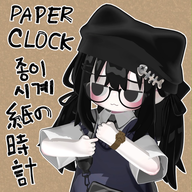 PAPER CLOCK_종이시계_紙の時計 - minami-shop - BOOTH