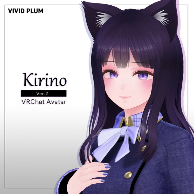 『キリノ-Kirino-』オリジナル3Dモデル【開店3周年セール1000yenOFF】 - VIVID PLUM - BOOTH