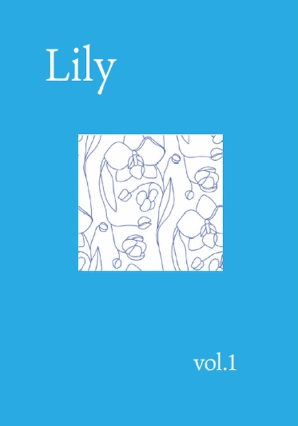 短歌同人誌「Lily」Vol.1（創刊号） - 短歌同人誌 Lily - BOOTH