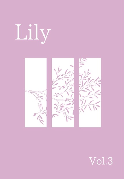 短歌同人誌「Lily」Vol.3 - 短歌同人誌 Lily - BOOTH