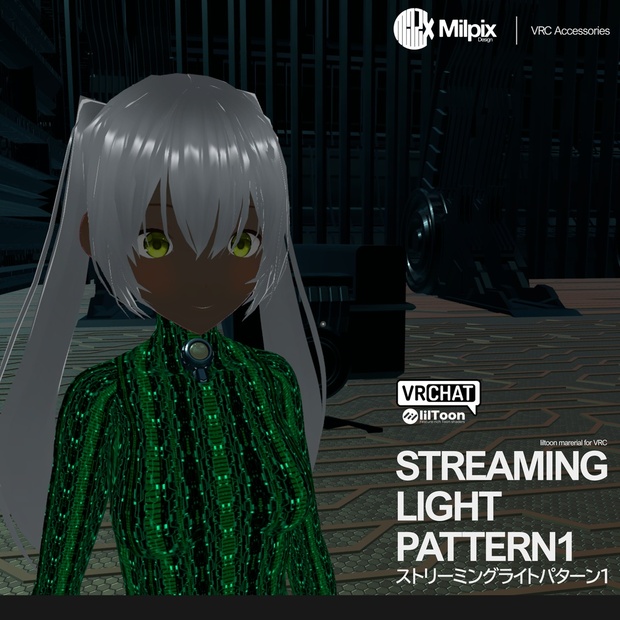 【VRChat】Streaming Light Pattern 1【liltoon】 - Milpix™ Omiseyasan - BOOTH