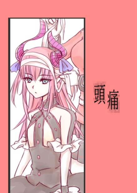 【C93】頭痛 - purecomam08 - BOOTH