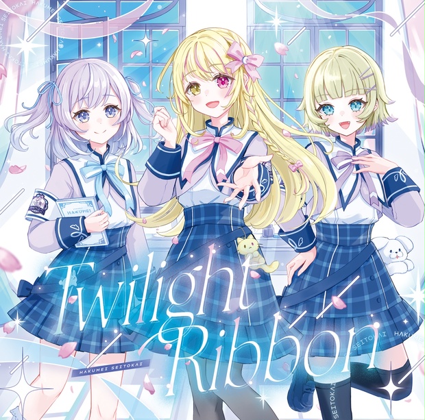 新譜セット「Twilight Ribbon」 - 薄明生徒会 - BOOTH