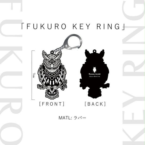 「FUKURO KEY RING」 - ふくろう商店 - BOOTH