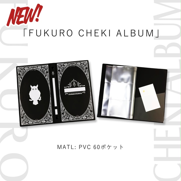 「FUKURO CHEKI ALBUM」 - ふくろう商店 - BOOTH