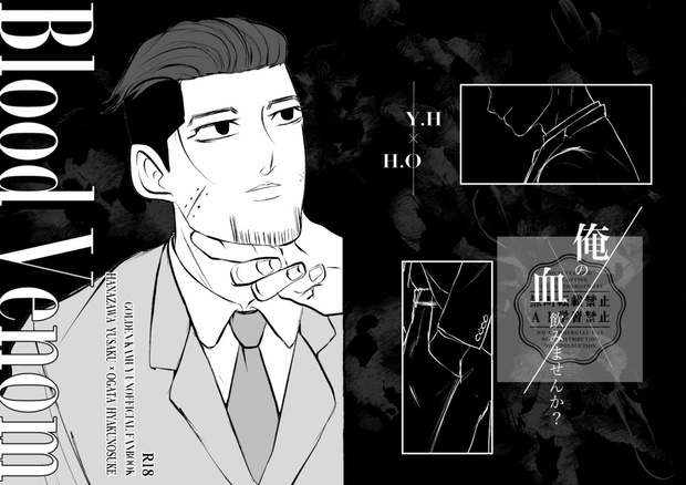 Blood Venom - chogori39 - BOOTH