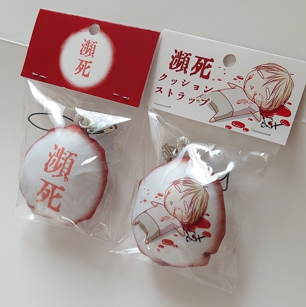 瀕死クッションストラップ - Citro Rium - BOOTH