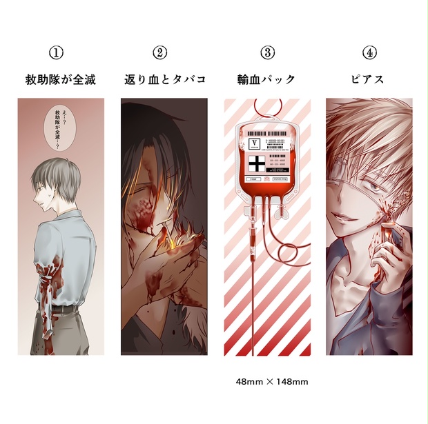 しおり - Citro Rium - BOOTH