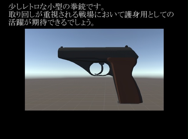 [Unity想定]軍用小型拳銃[銃器モデル] - Sov Tec - BOOTH