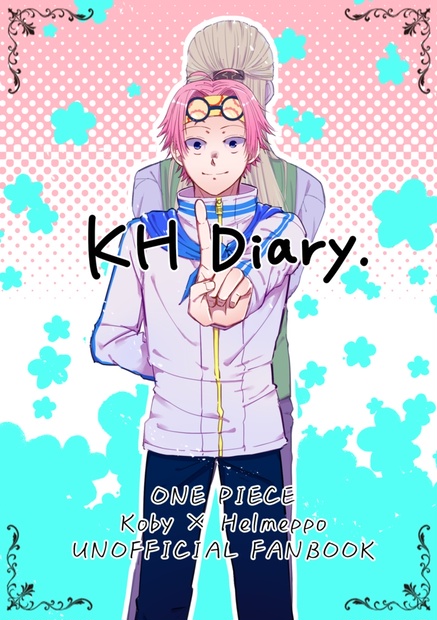 【ｺﾋﾞﾍﾙ】KH Diary. - 搖れる。オンライン店 - BOOTH