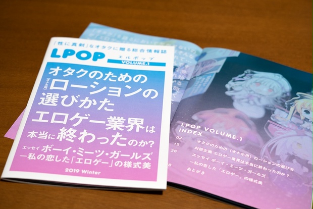 LPOP VOLUME.1 - LPOP BOOTH - BOOTH