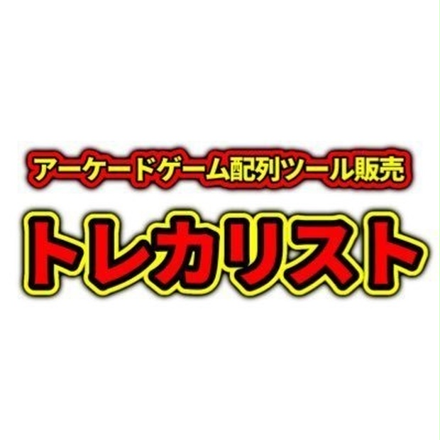 スーパーダイバーズ sdv7弾 配列表検索ツール - 配列検索ツール販売 - BOOTH