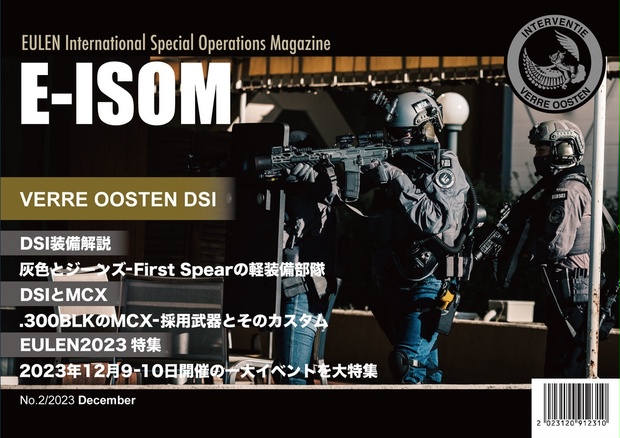 「E-ISOM 2023」 - Floating Falcon - BOOTH