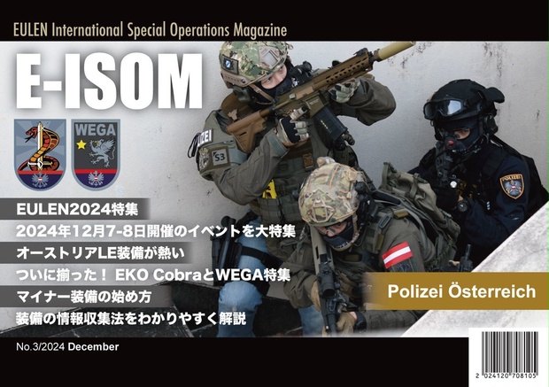 「E-ISOM 2024」 - Floating Falcon - BOOTH